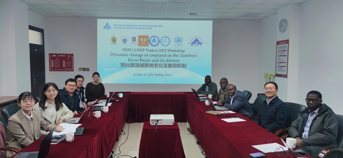 NSFC - UNEP“赞比西流域耕地动态变化及驱动机制”项目2023年进展会召开--中国科学院空天信息创新研究院